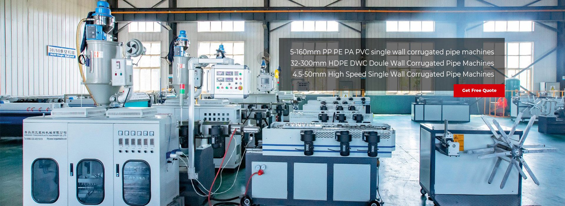 Qingdao Tongsan Plastic Machinery Co., Ltd.